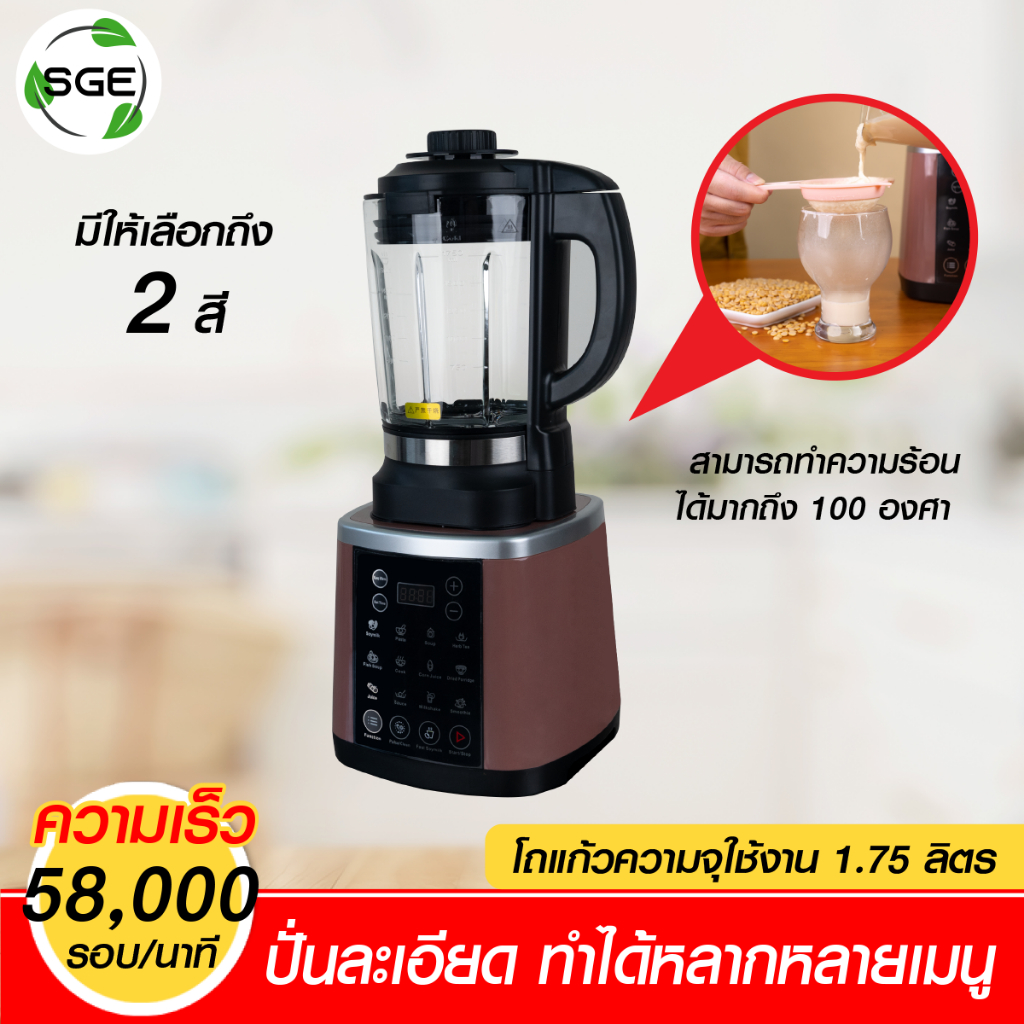 Spring Green Evolution เครื่องทำน้ำเต้าหู้ ทำสมูทตี้ smoothies ประกัน ...