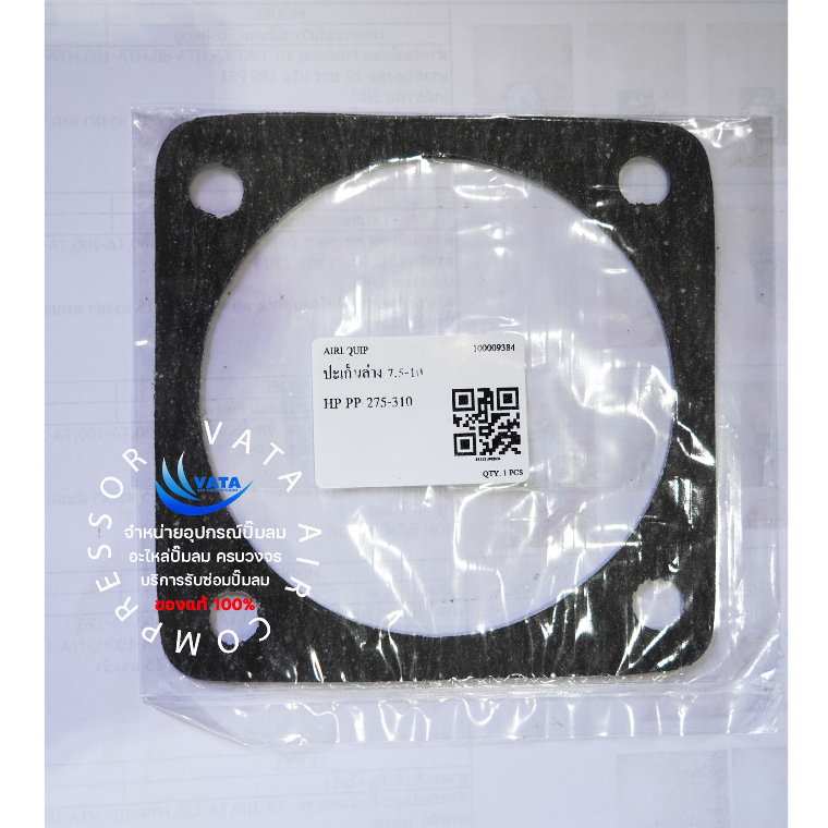 ปะเก็นเสื้อสูบ (ล่าง) สำหรับปั๊มลม PUMAรุ่น PP-275,PP-310,PP-415 | Shopee Thailand