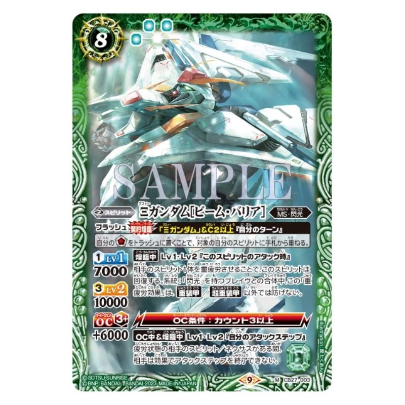 Battle Spirits CB27: Gundam-The Witch's Awakening ระดับ M | Shopee Thailand
