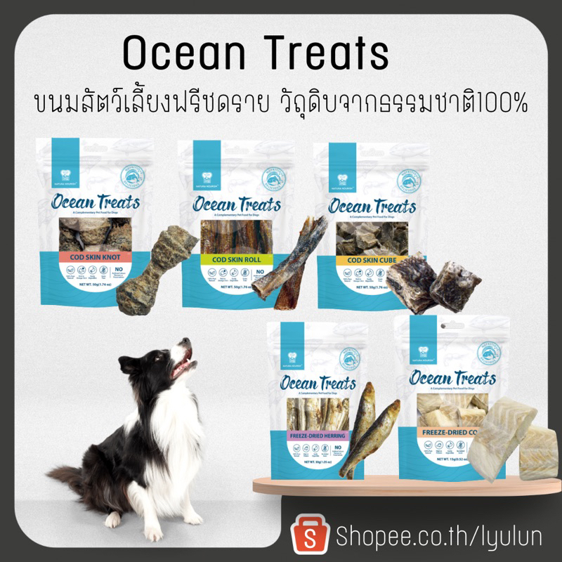 Natura Nourish Freeze dried ขนมฟรีซดราย Ocean Treats สำหรับสุนัขและแมว ...