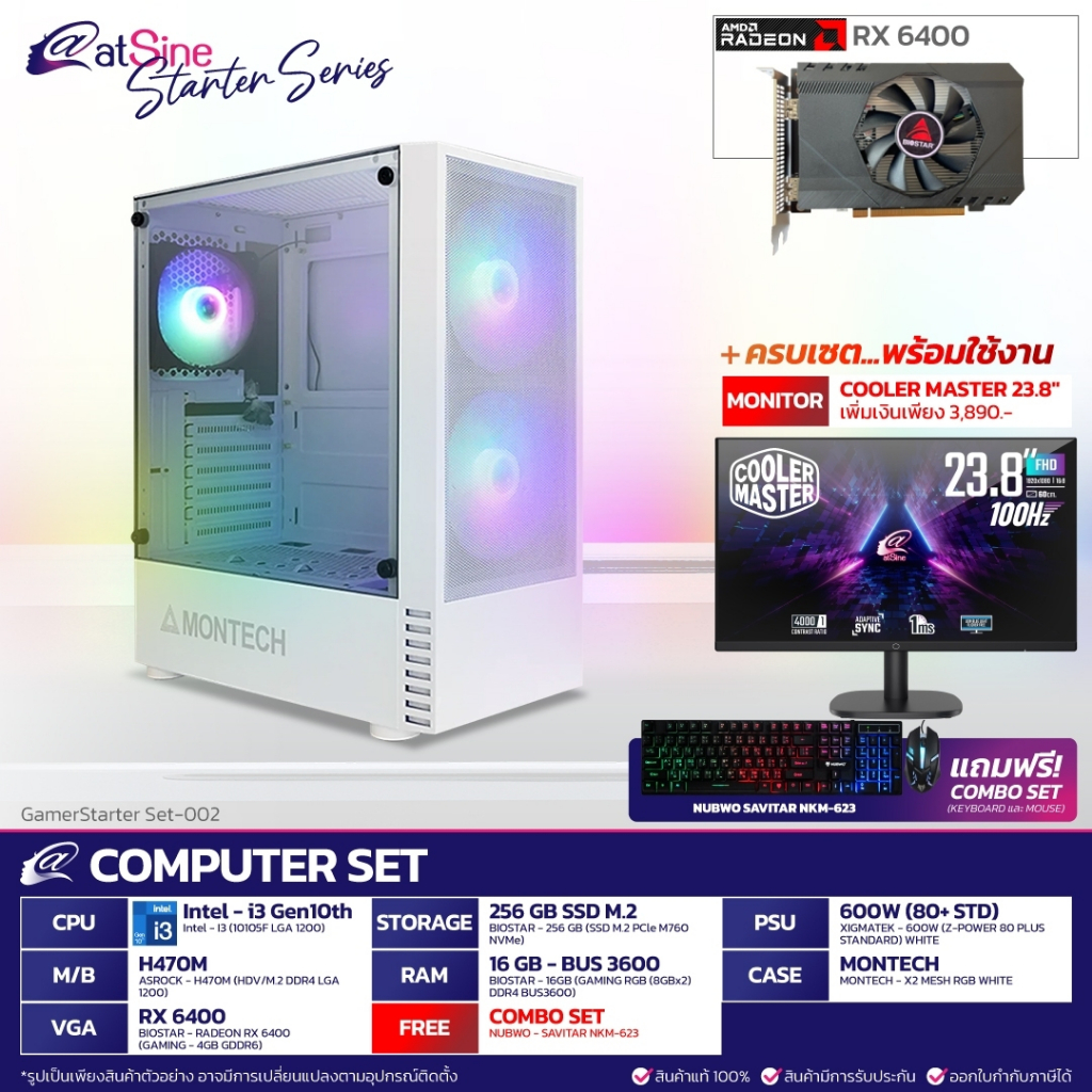 Computer Set Starter Series i3 Gen10 + RX6400 | Shopee Thailand