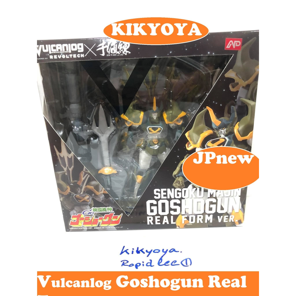Vulcanlog 008 Goshogun color Form &-Real Form ver. แท้ | Shopee Thailand