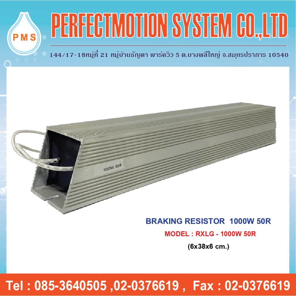 Braking resistor ( ตัวต้านทานเบรกสำหรับ Inverter ) 1000W 50R สินค้า ...