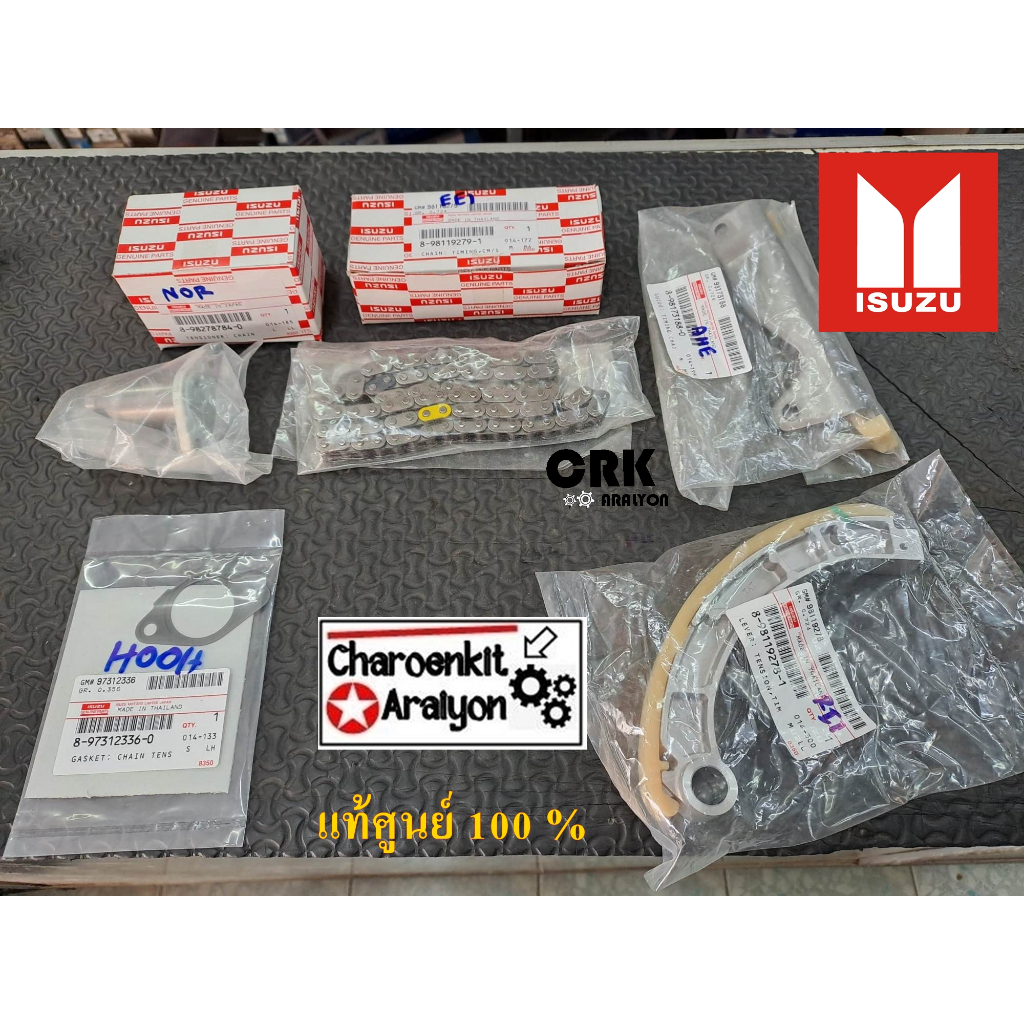 SET ชุดโซ่ราวลิ้น (แท้ศูนย์ 100 %) ISUZU อีซูซุ D-MAX ดีแมก ดีแม็ค 4JK1 ...