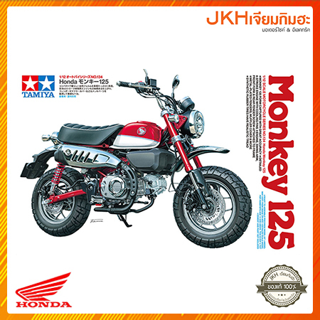 Honda โมเดลรถจักรยานยนต์ Tamiya Monkey 125 ของแท้ | Shopee Thailand