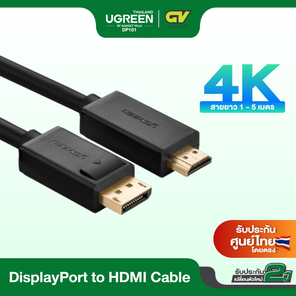 UGREEN รุ่น DP101 DisplayPort male to HDMI male Cable สายต่อจอ DP to HDMI ยาว 1-5M | Shopee Thailand