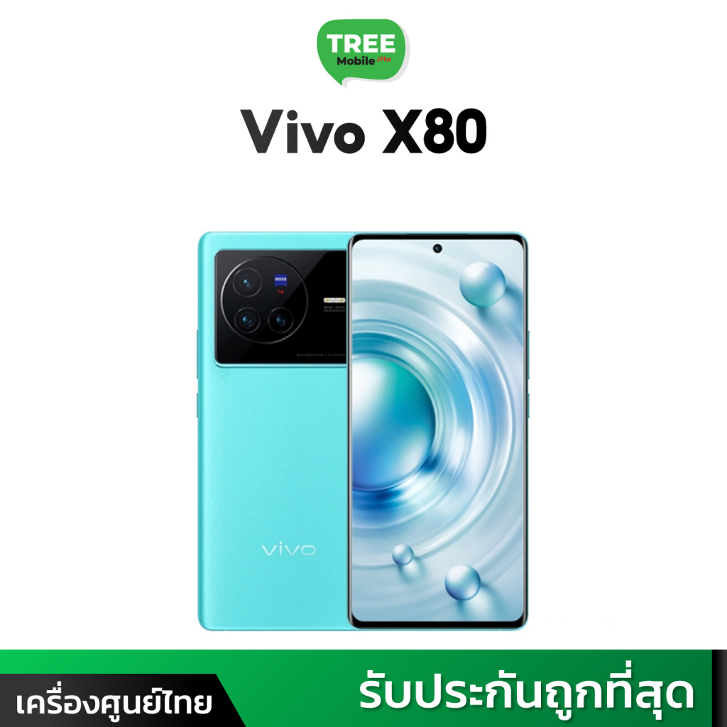 ViVO X80 | X80pro กล้องหน้า 32MP แบตเตอรี่ 4500mAh ชาร์ตไว 80W AMOLED 24-bit 12GB, ROM 256GB X80 ...