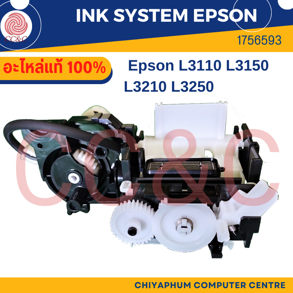 ชุดปั้มน้ำหมึก INK System For Epson L3110 L3150 L3210 L3250 ของแท้ศูนย์ ...