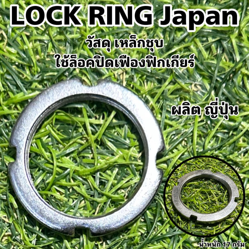 LOCK RING Japan | Shopee Thailand