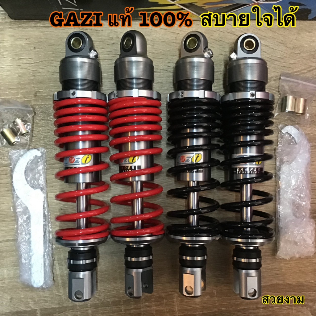 GAZI โช๊คGAZIแท้ pcx forza ปรับรีบาวด์ได้32ระดับ มีความสูง300และ310มิล320มิล โช๊คที่รถแข่งชอบใช้ ...