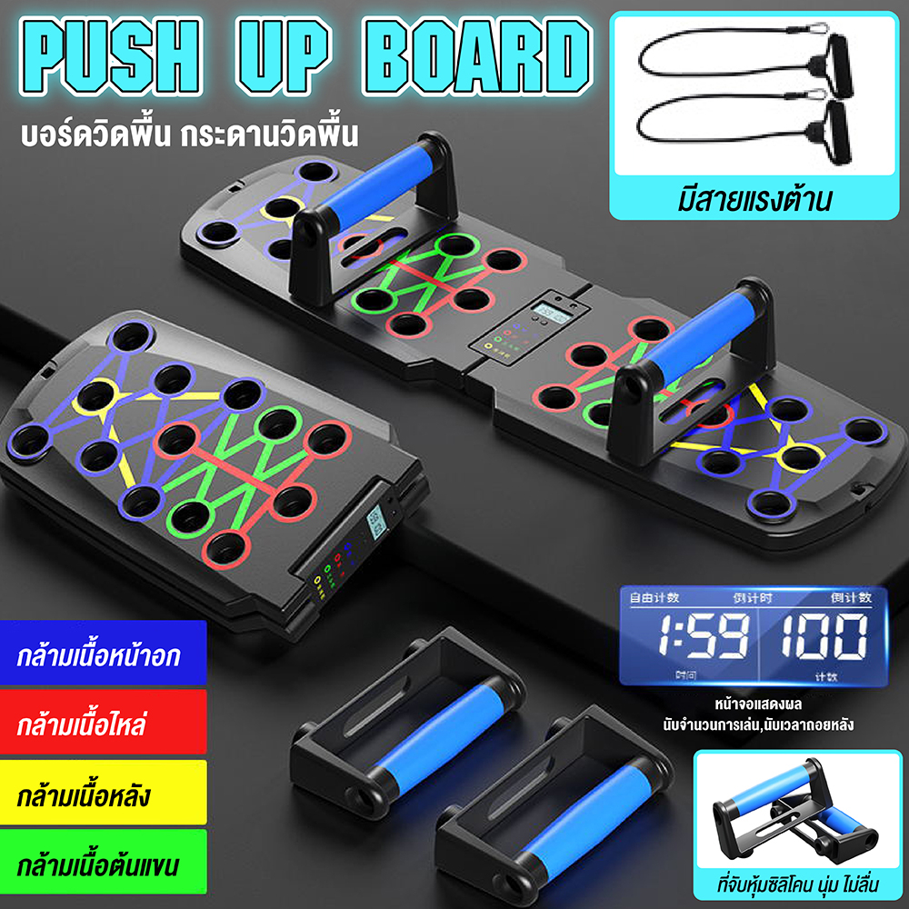 🔥 Best Seller 🔥BG Push Up Board บอร์ดวิดพื้น กระดานวิดพื้น อุปกรณ์ฟิตเนส แข็งแรง ทนทาน ใช้งาน ...