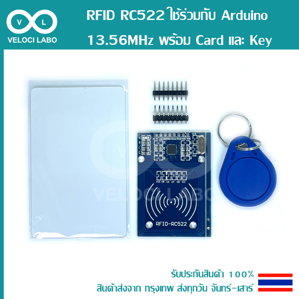 RFID MFRC-522 RC522 ใช้ร่วมกับ Arduino 13.56MHz พร้อม Card และ Key ...