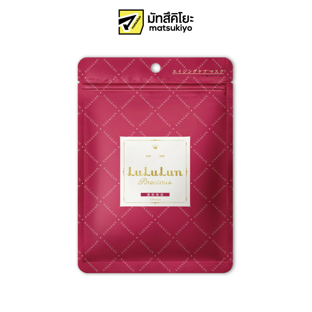 Lululun Face Mask Precious Red 7Days 7sheets ลูลูลูนเฟซมาส์กพรีเซียสเรดเซเว่นเดย์ 7แผ่น | Shopee ...