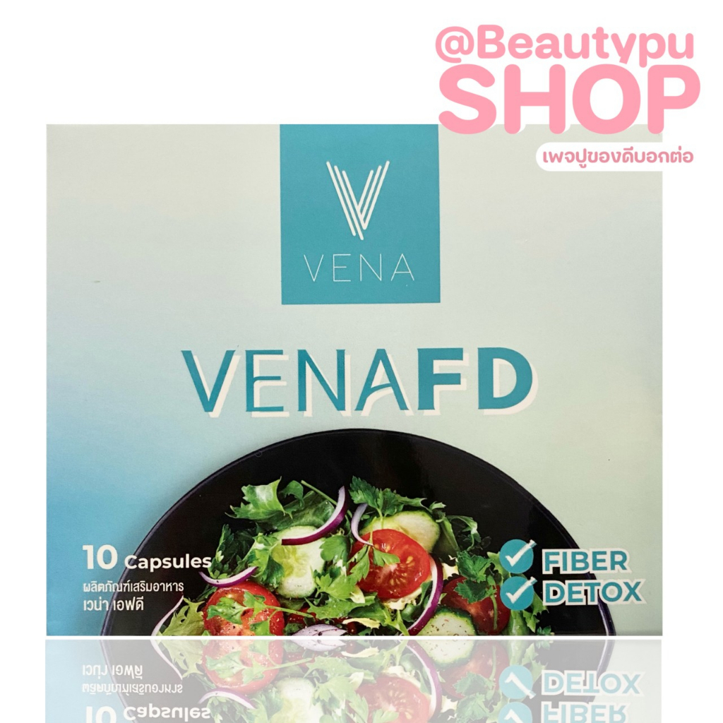 vena venafd อาหารเสริม | Shopee Thailand