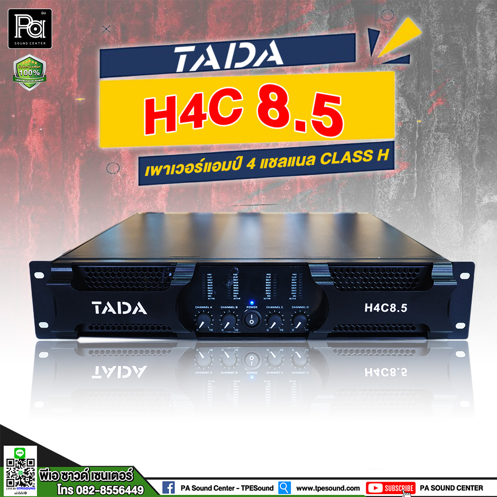 TADA H4C 8.5 เพาเวอร์แอมป์ 4 แชลแนล CLASS H 4CH x 850W. พาวเวอร์แอมป์ ...