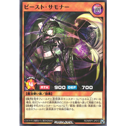 [Konami] [Yu-Gi-Oh! Rush Duel] Beast Summoner RD/MRP1-JP013 | Shopee Thailand