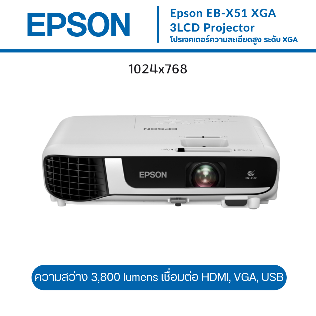 โปรเจคเตอร์ Epson EB-X51 XGA 3LCD Projector | Shopee Thailand