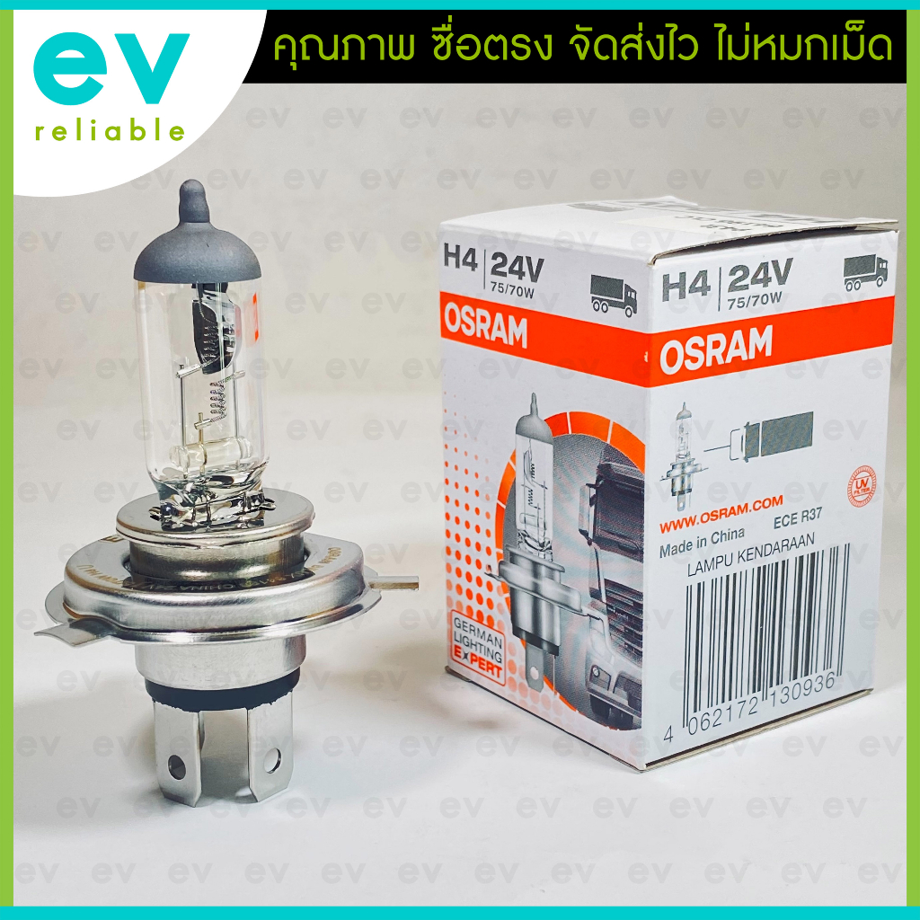 หลอดไฟหน้ารถยนต์ OSRAM แท้100% H4 24V 75/70W หลอดไฟหน้ารถใหญ่ แบรนด์ ...
