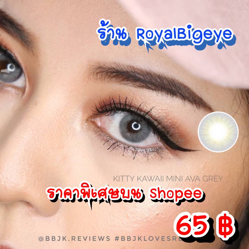 คอนแทคเลนส์ Mini Ava Gray - Kitty Kawaii คิตตี้ คาวาอิ ขนาดมินิ | Shopee Thailand
