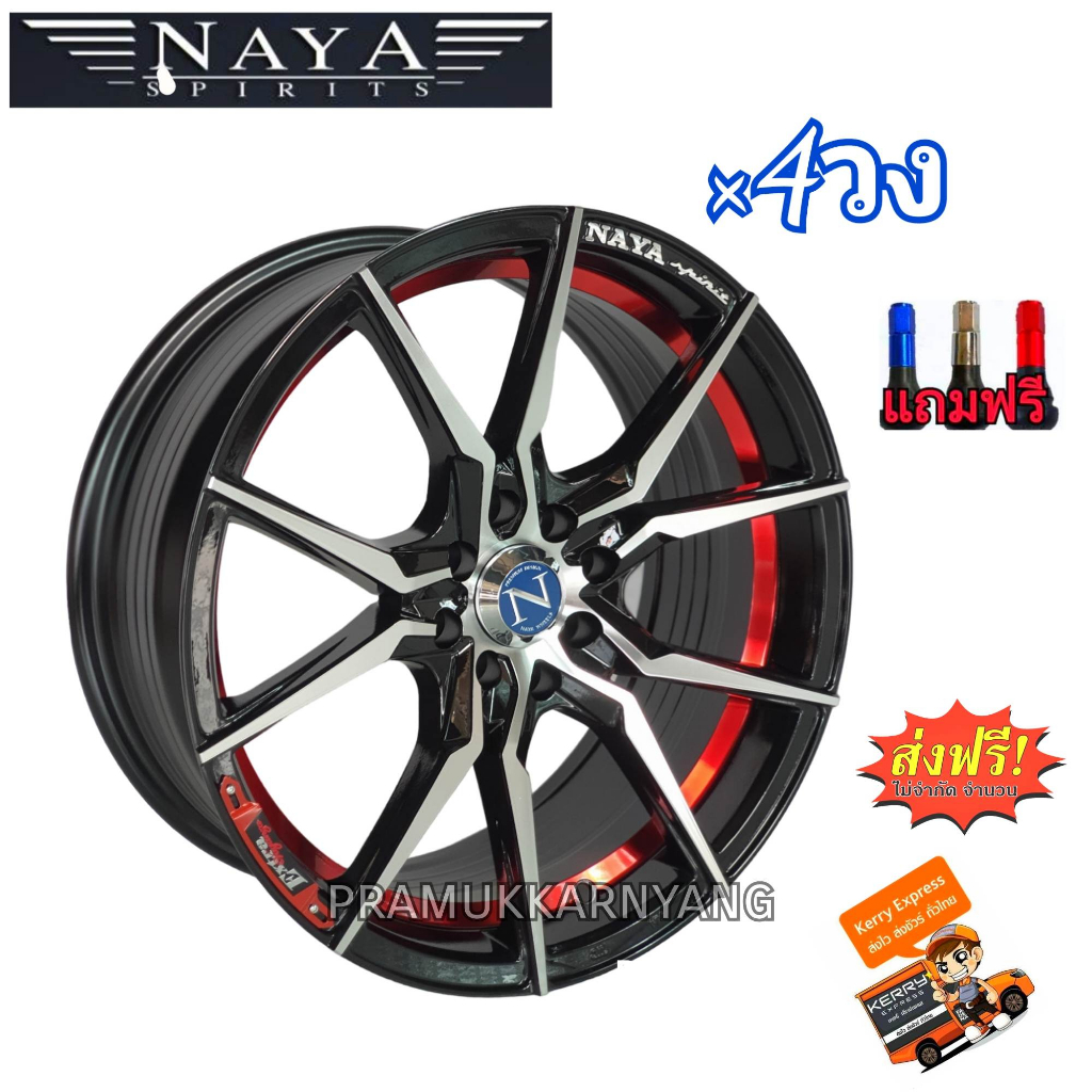 ล้อแม็กขอบ17 โปรส่งฟรี!! 17x7.5 4รู100 4รู114.3 Offset+30 CB73.1 (ราคา4วง) NAYA EVEREST-2P ...