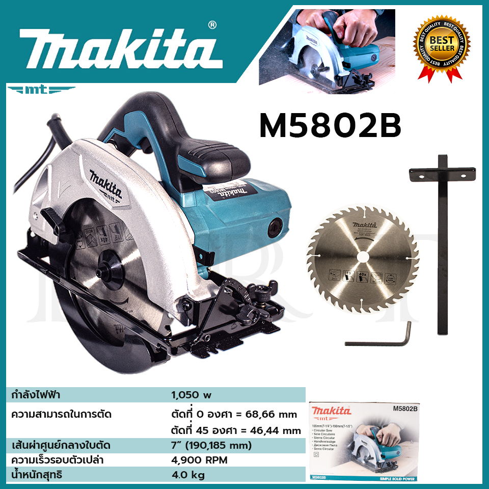 MAKITA เลื่อยวงเดือนตัดไม้ ขนาด 7"นิ้ว รุ่น M5802B | Shopee Thailand