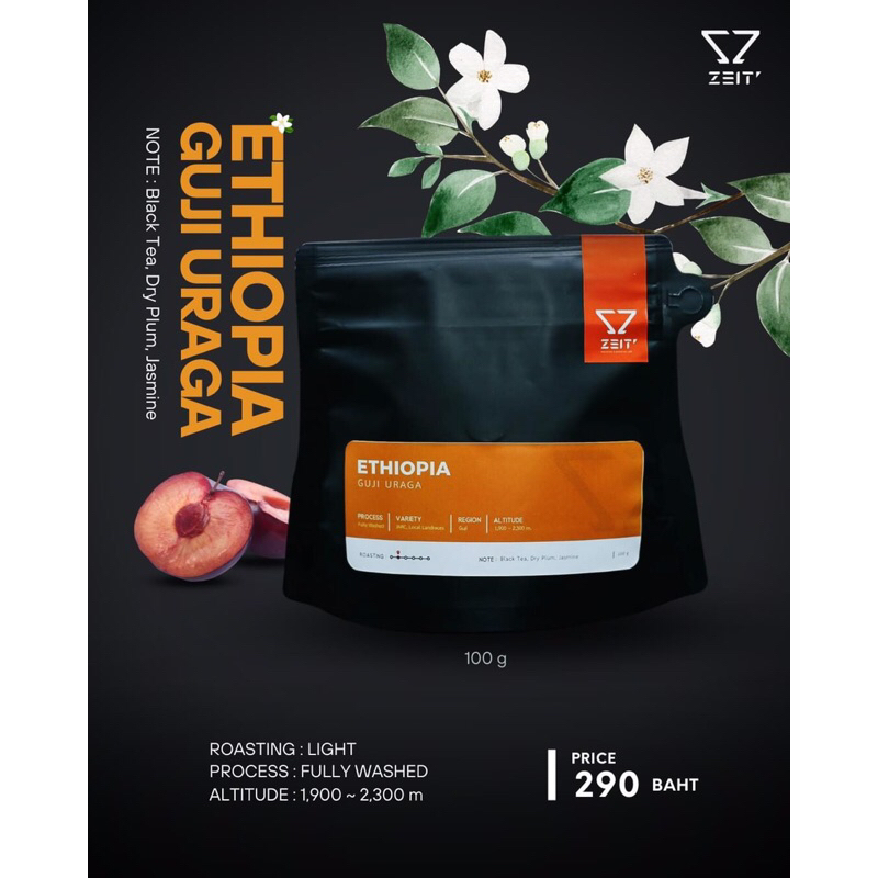 เมล็ดกาแฟ ETHIOPIA Guji Uraga 100g Wased Process | Shopee Thailand