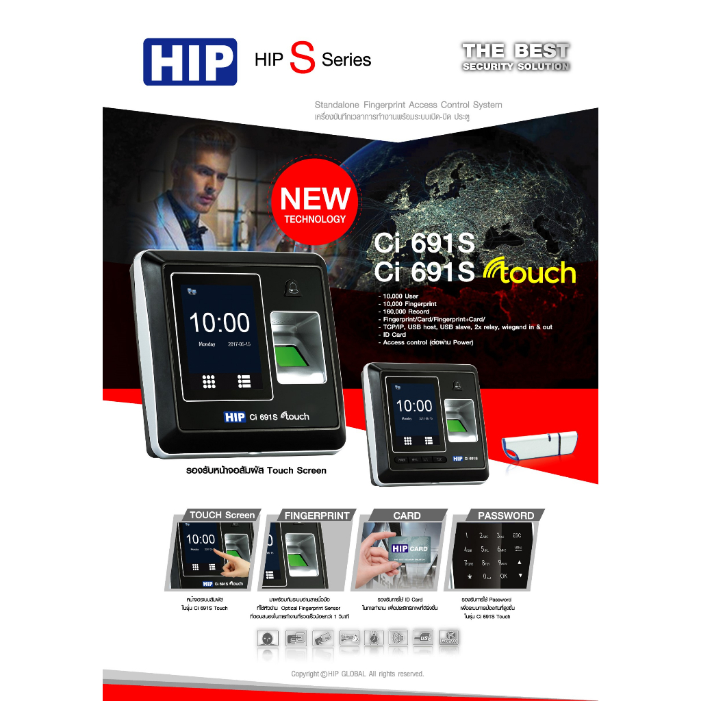 เครื่องสแกนลายนิ้วมือ HIP รุ่น CI691S | Shopee Thailand