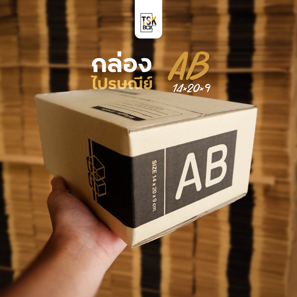 (แพ็คละ 20 ใบ) กล่องไปรษณีย์สำเร็จรูป TSKBOX เบอร์ AB พิมพ์ดำ กล่องไปรษณีย์ราคาโรงงาน กล่องพัสดุ ...