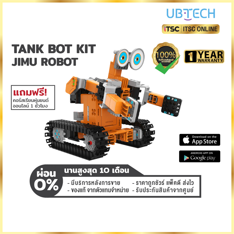 หุ่นยนต์ยกของสุดอัจฉริยะ Jimu Tankbot ของเล่นเสริมสร้างพัฒนาการและ ...