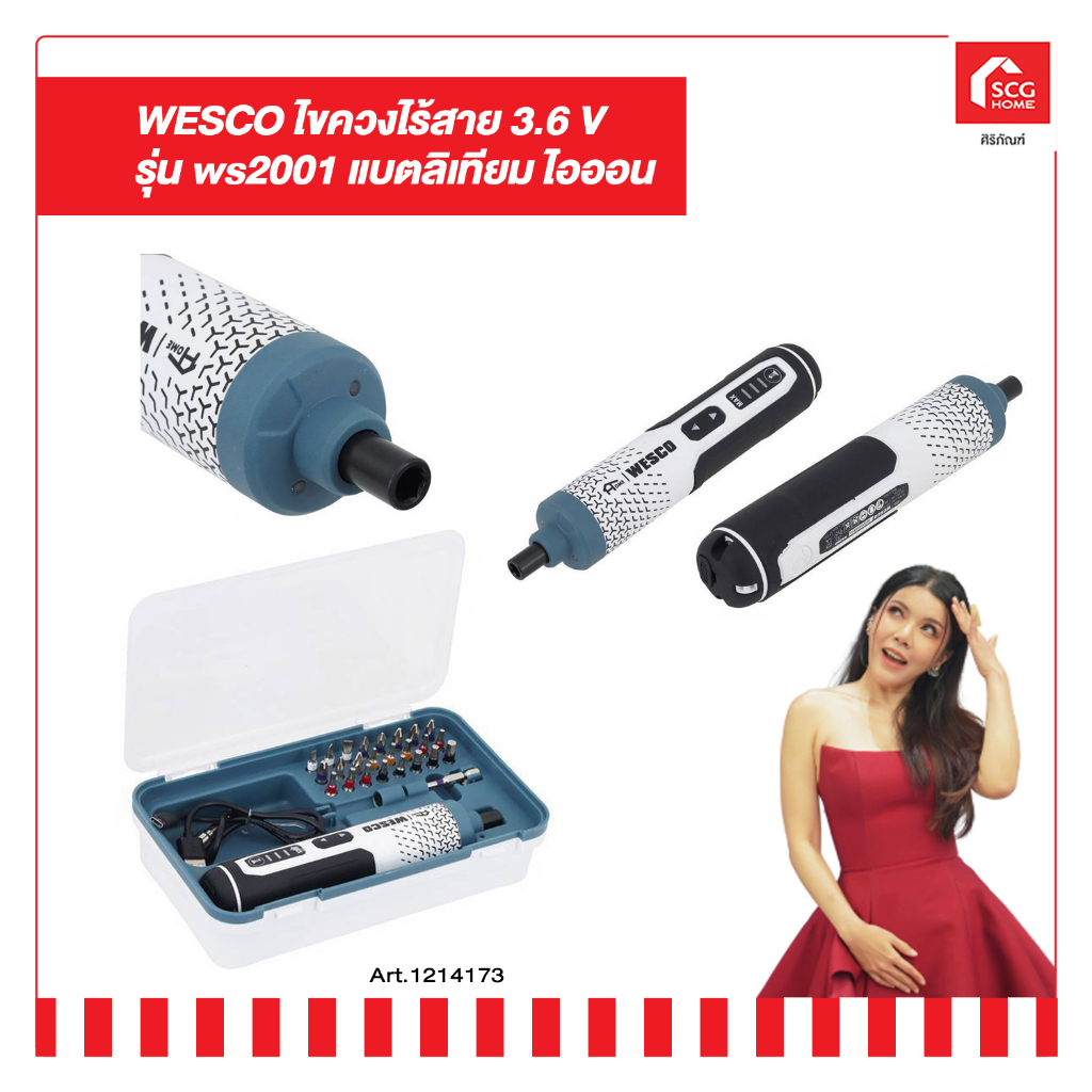 WESCO ไขควงไร้สาย 3.6 V รุ่น ws2001 แบตลิเทียม ไอออน | Shopee Thailand