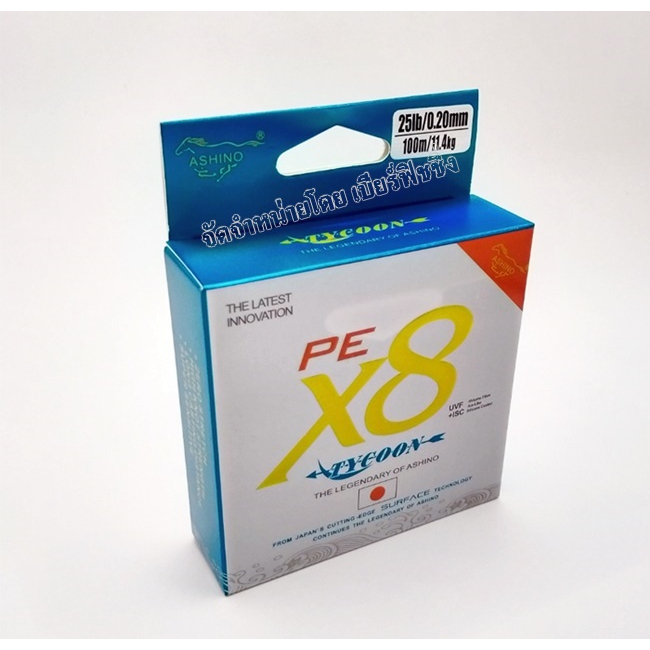 สายPEตกปลา ถัก8 PE ASHINO TYCOON(อาชิโน่) ขนาด100เมตร.!!!!นุ่ม ลื่น ตีได้ไกล ไม่เป็นขุย ...