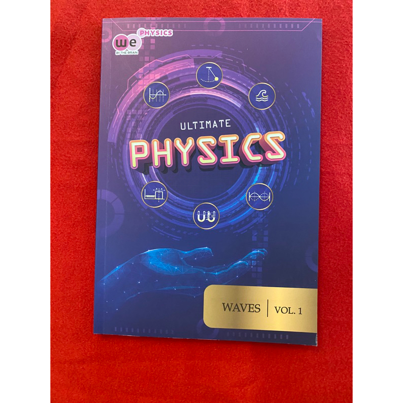 หนังสือเรียน Ultimate Physics พร้อมไฟล์เฉลย (We by the Brain)(แบบใหม่) | Shopee Thailand