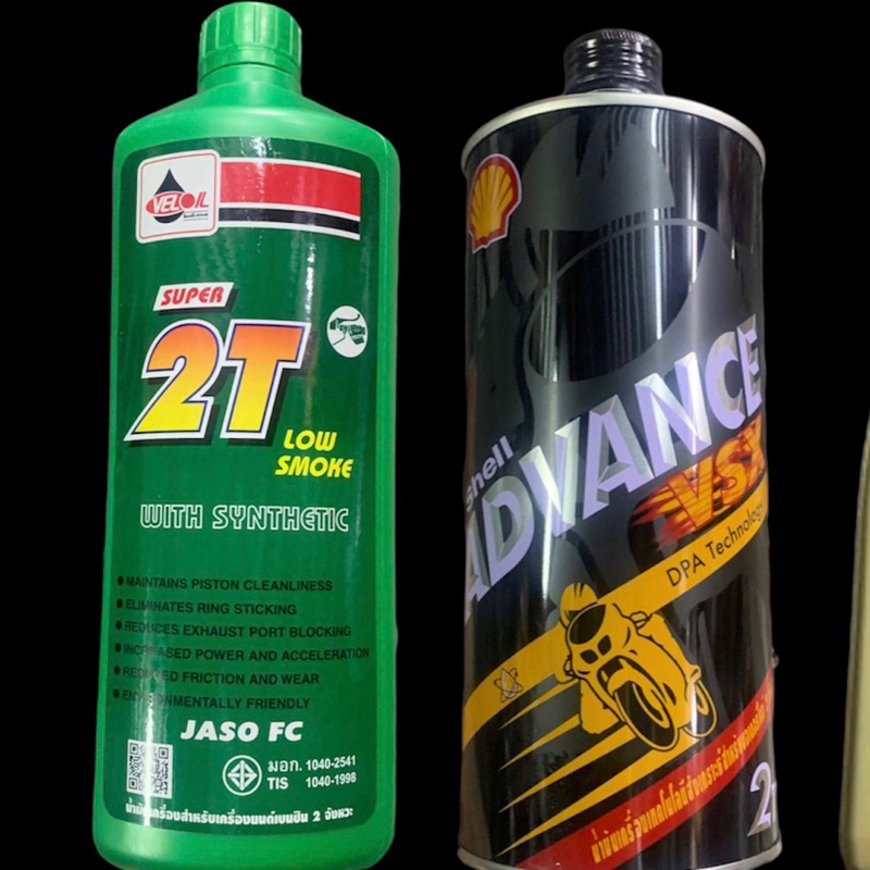 ออโต้ลูป ออโตลูปออโต้ลูป Veloil Super 2T 1 ลิตร เชลล์ VSX ออโต้ลูป 2T ...