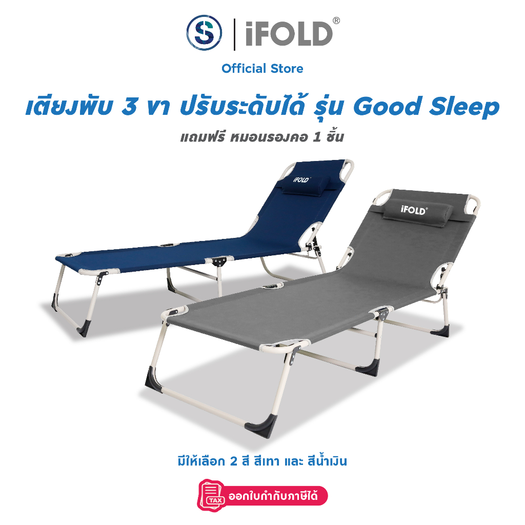 iFOLD 3 เตียงนอนพับได้ รุ่น Good Sleep | Shopee Thailand