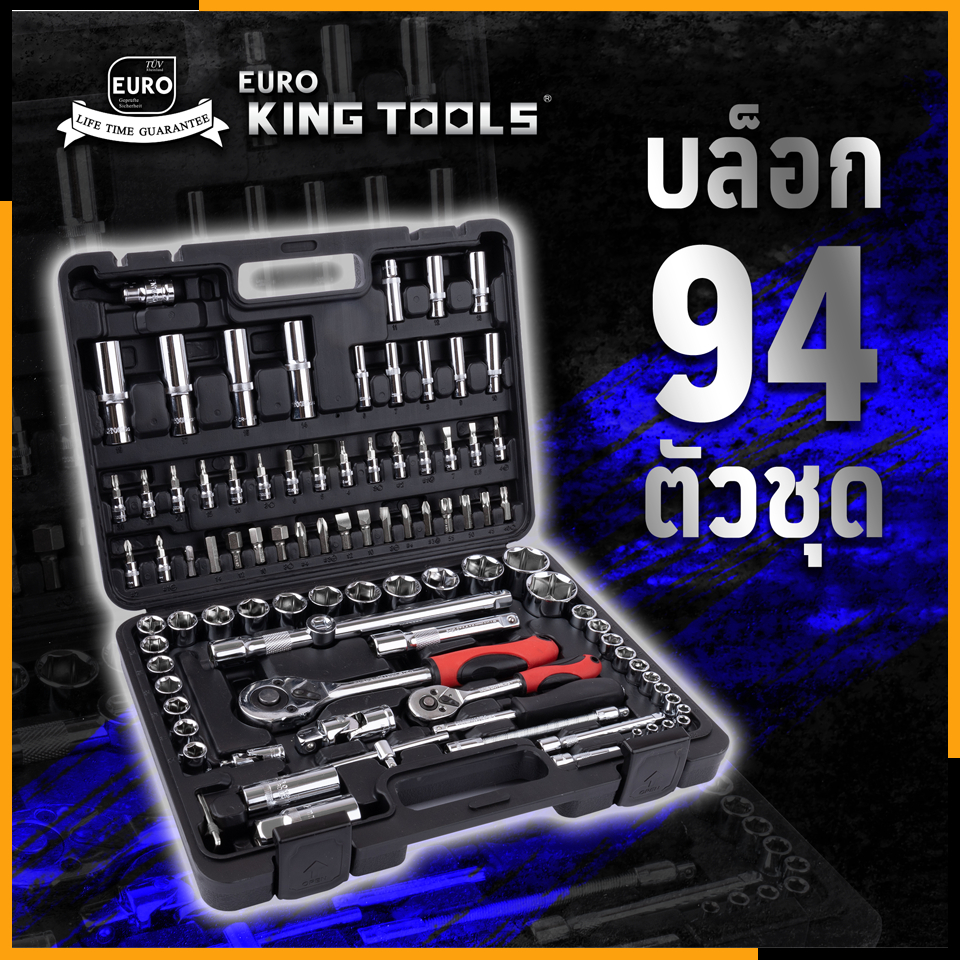 EURO KING TOOLS ชุดบล็อก 94 ตัวชุด 94 PCS | Shopee Thailand