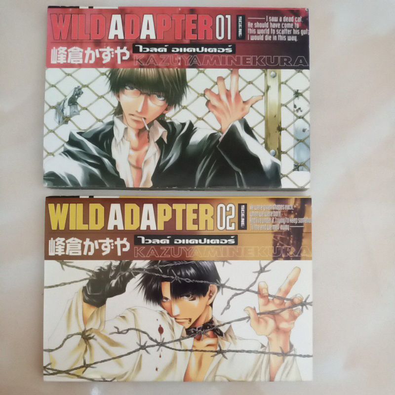 หนังสือการ์ตูน มือสอง - WILD ADAPTER เล่ม 1-6 | Shopee Thailand