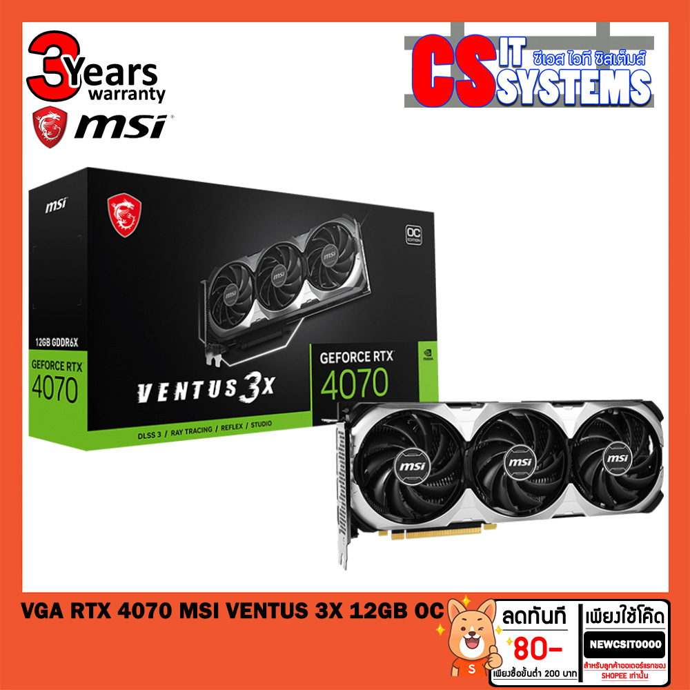 VGA (การ์ดจอ) RTX 4070 MSI VENTUS 3X 12GB OC | Shopee Thailand