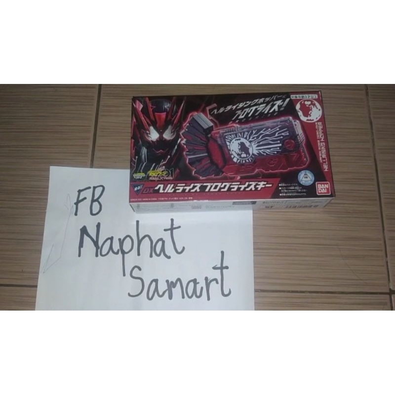 ขาย Hell rising hopper progise key | Shopee Thailand