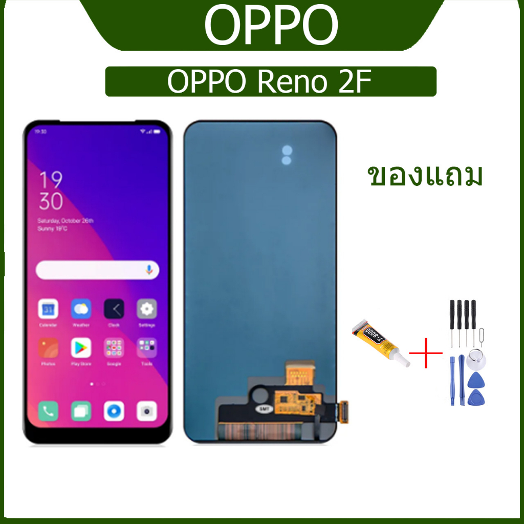 จอ oppo Reno2F Reno 2f (สแกนหน้าจอไม่ได้ค่ะ) หน้าจอ OPPO Reno2F/Reno 2f ...