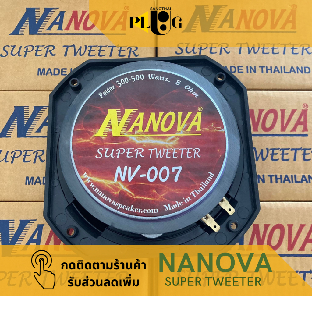 ดอกลำโพงทวิตเตอร์ NANOVA NV-007 SUPER TWEETWER power 300-500 watts. 8 OHM. จำนวน 1 ชิ่น | Shopee ...