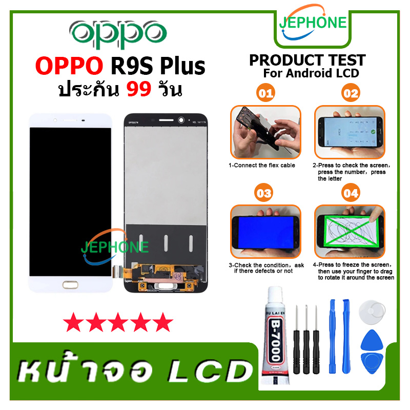 หน้าจอ LCD oppo R9S Plus Display จอ+ทัช อะไหล่มือถือ อะไหล่ จอ ออปโป้ ...