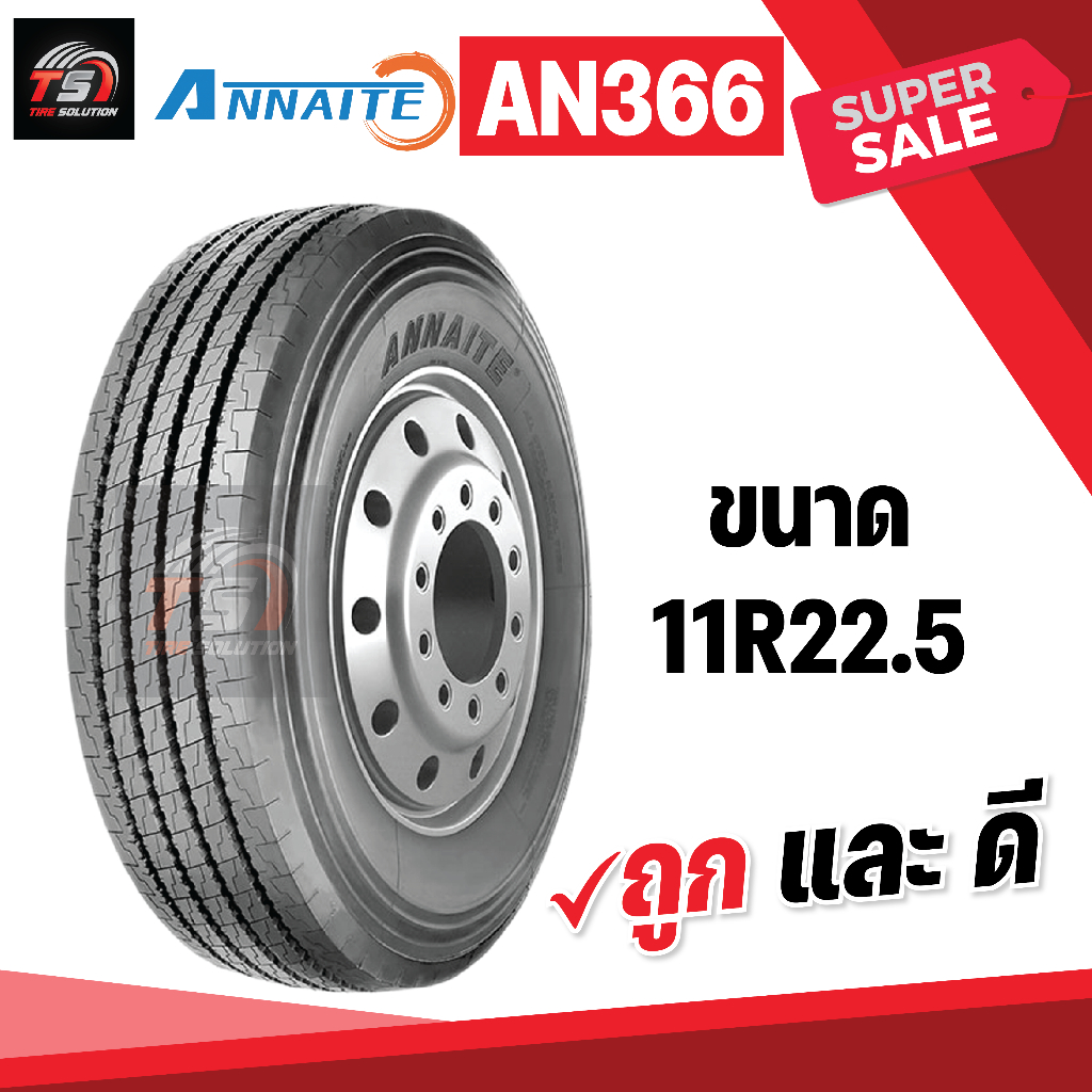 ยางรถบรรทุก ANNAITE AN366 ขนาด 11R22.5 | Shopee Thailand