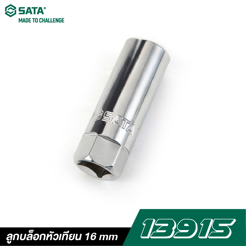 SATA 1/2" DR. 13915 ลูกบล็อกหัวเทียน 16 mm | Shopee Thailand