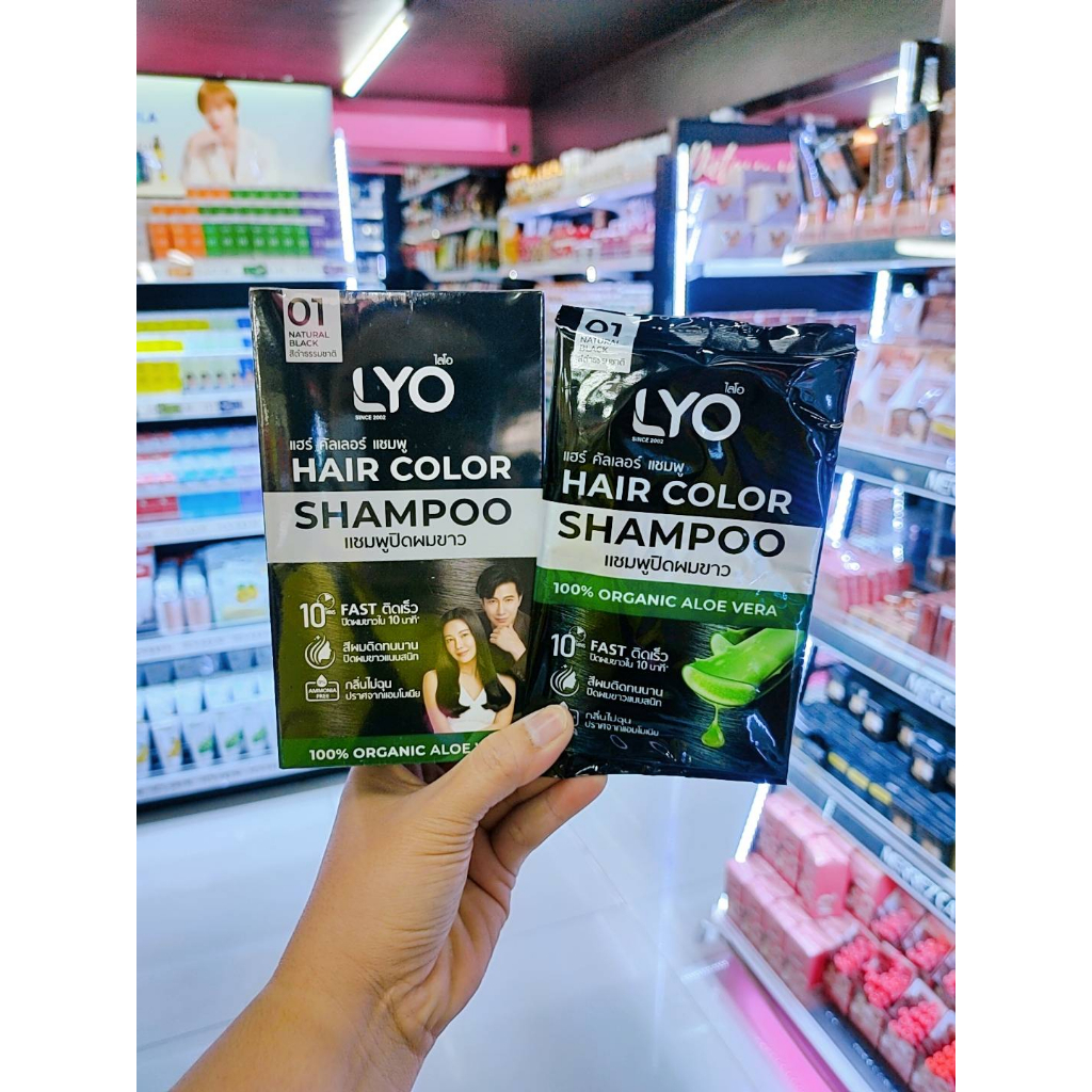 ไลโอ แฮร์ คัลเลอร์ แชมพู LYO Hair Color Shampoo แบบซอง | Shopee Thailand