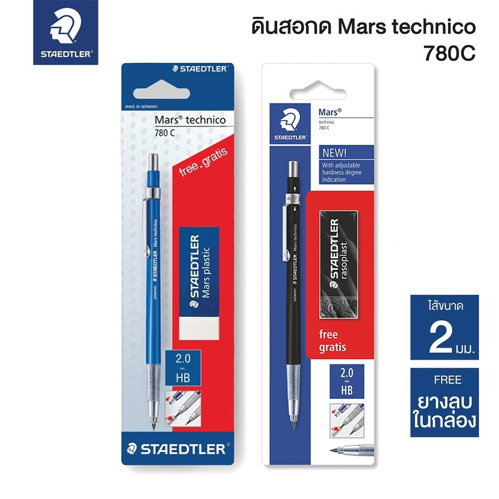 ชุดเซ็ตดินสอดราฟ STAEDTLER 2.0MM HB Mars technico 780c คละสี(ดำ/น้ำเงิน) | Shopee Thailand