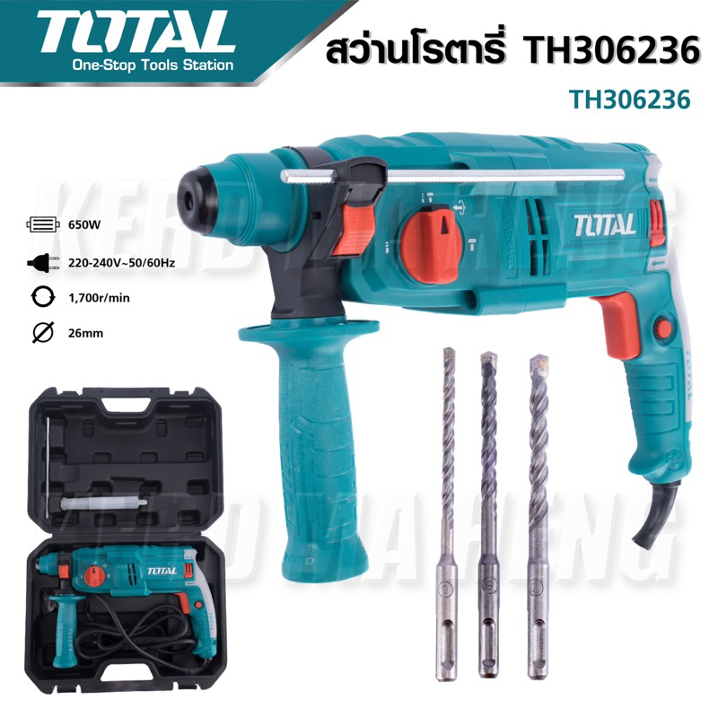 TOTAL สว่านโรตารี่ 3 ระบบ 650W รุ่น TH306236 สำหรับเจาะ กระแทก สกัด ...