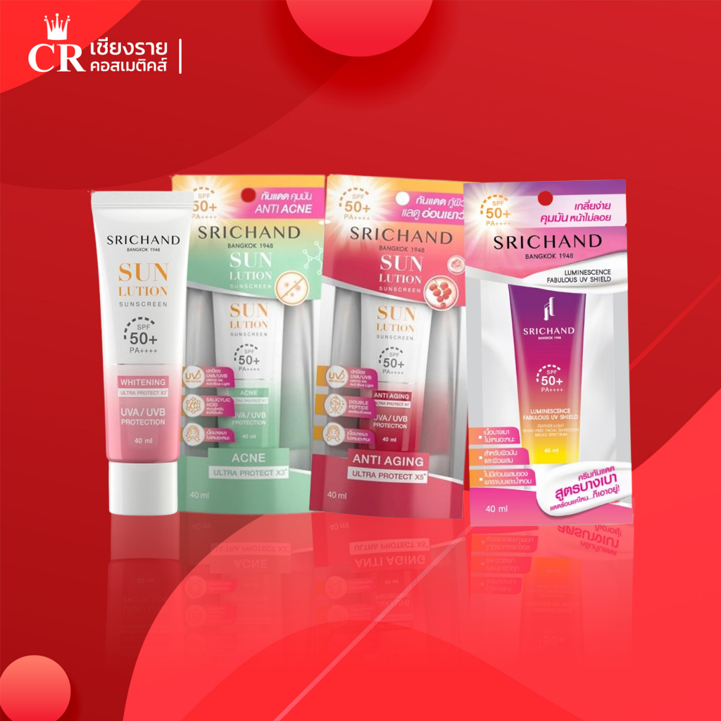 กันแดดคุมมัน SRICHAND Sunlution Sunscreen SPF 50+ PA++++ (ปริมาณ 40 มล.) กันสิว ปรับผิวกระจ่างใส ...