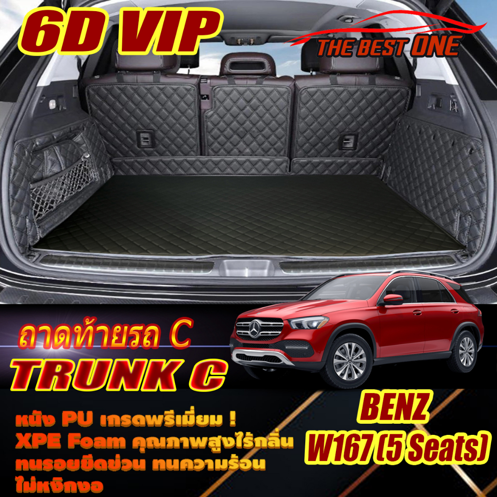 Benz W167 GLE350de 5Seat 2019-รุ่นปัจจุบัน Trunk C (เฉพาะท้ายรถ C) ถาด ...