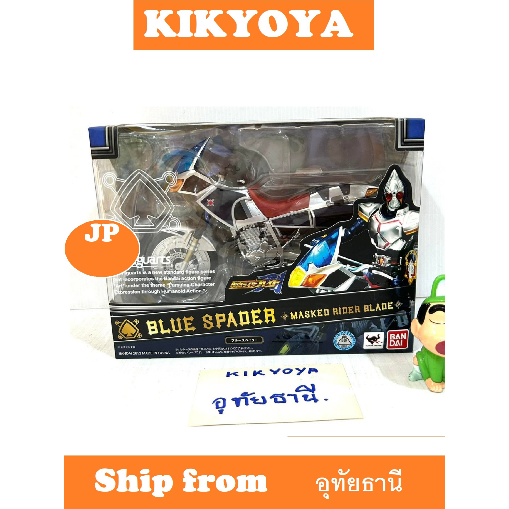 S.H.Figuarts Blue Spader SHF LOT JP NEW (rider blade) | Shopee Thailand