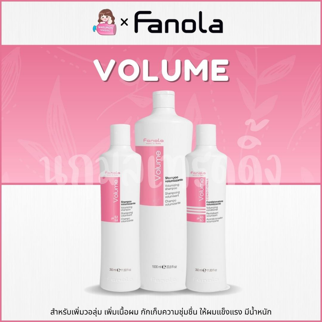 Fanola Volume Shampoo / Conditioner สูตรเพิ่มวอลลุ่ม | Shopee Thailand